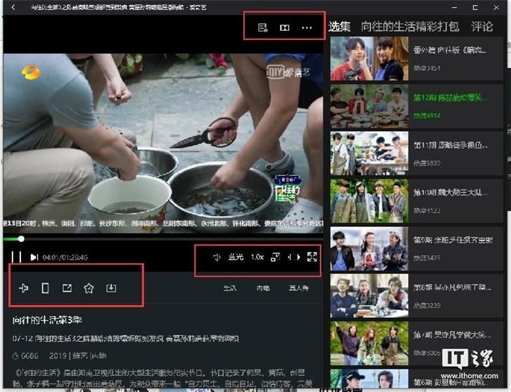 爱奇艺电脑端怎么开杜比音效图标