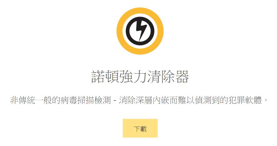 norton ghost下载图标