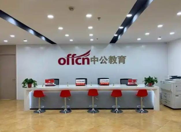 中公教育在线咨询截图