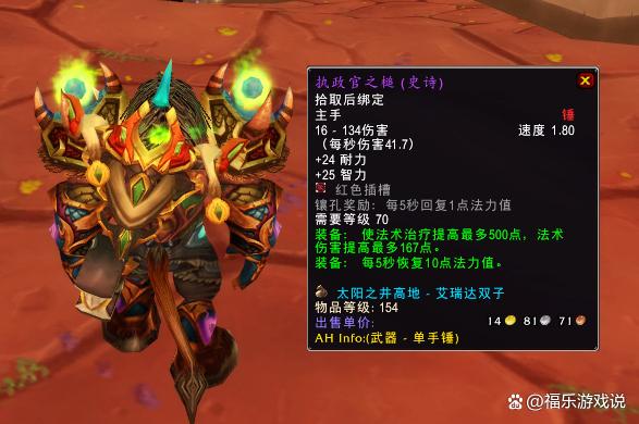 怀旧服奶锤掉落图标