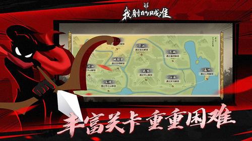 我射的贼准无限金币元宝破解版图标