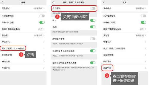 手机内存满了怎么处理图标