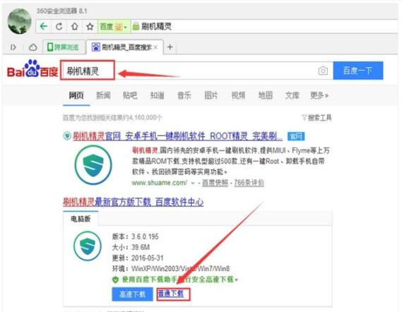 小米监控老是提示格式化图标