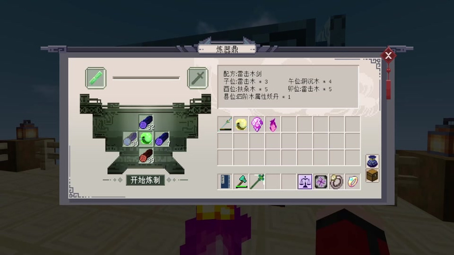 我的世界原初修真指令图标