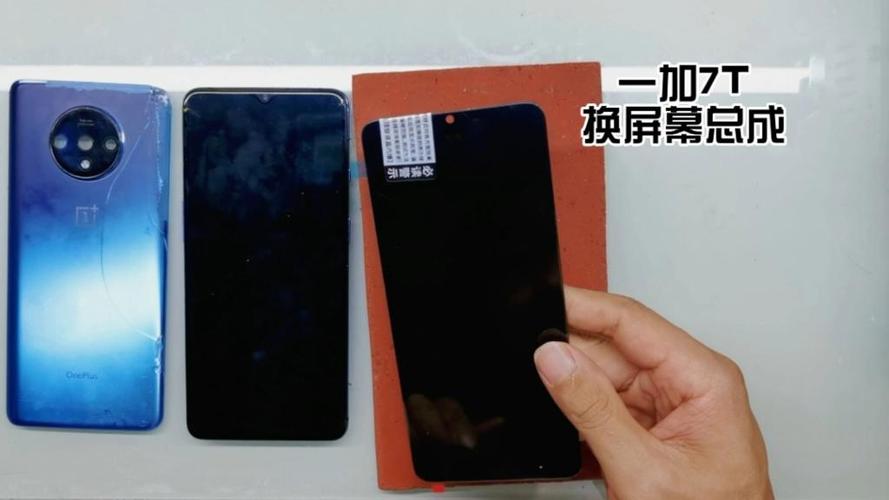 一加7T换屏幕多少钱图标