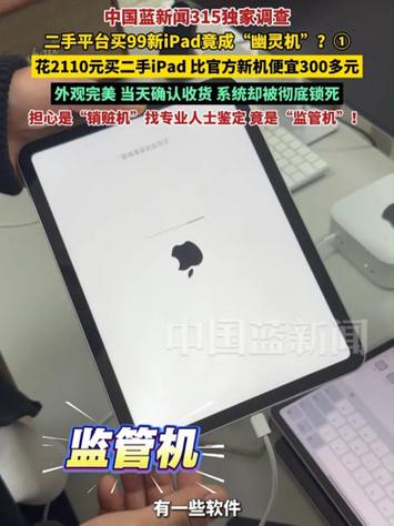 ipad监管机能买吗
