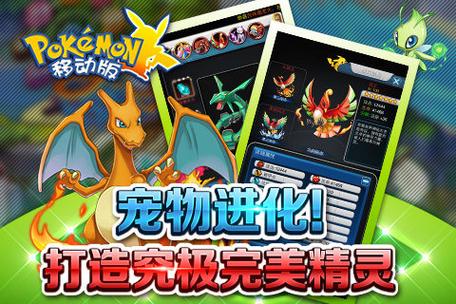 不用登录的口袋妖怪破解版
