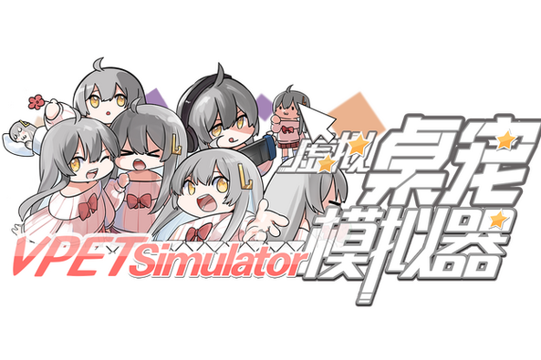 模拟桌宠模拟器图标