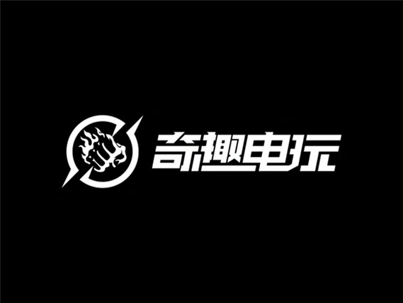奇趣电玩app官网入口截图