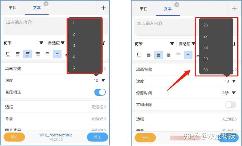 屏掌控初始密码截图