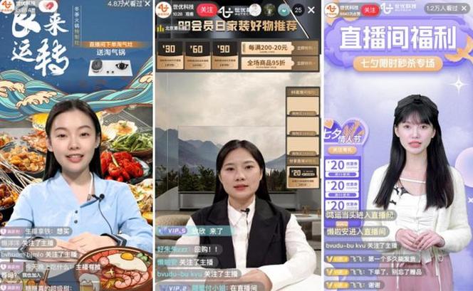 VIP直播视频图标