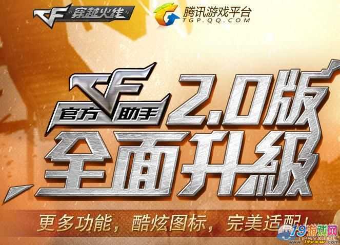 穿越火线怎么升级图标