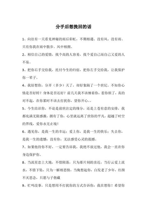 恋爱话术大全免费截图