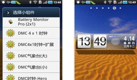天气时钟桌面插件大全截图