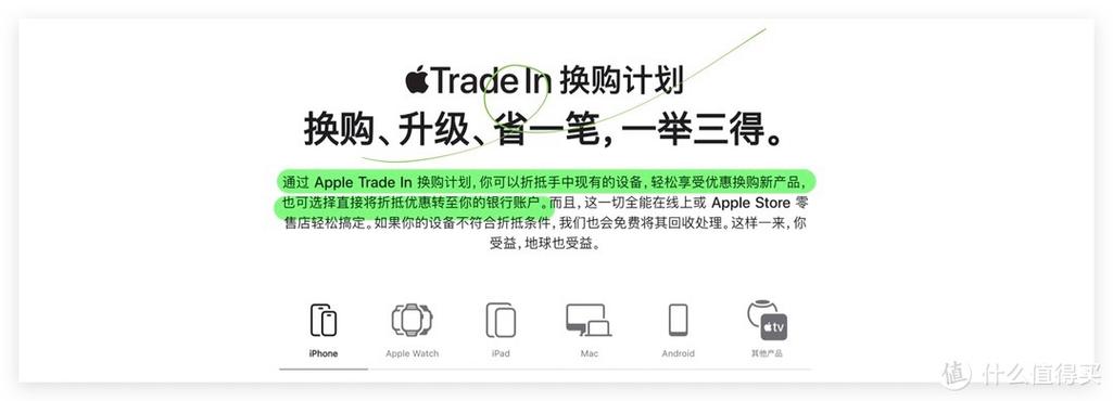 苹果平板电脑回收大概多少钱截图