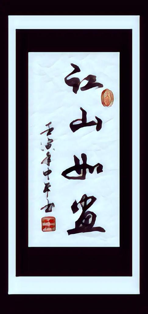 男人的江山是什么意思图标