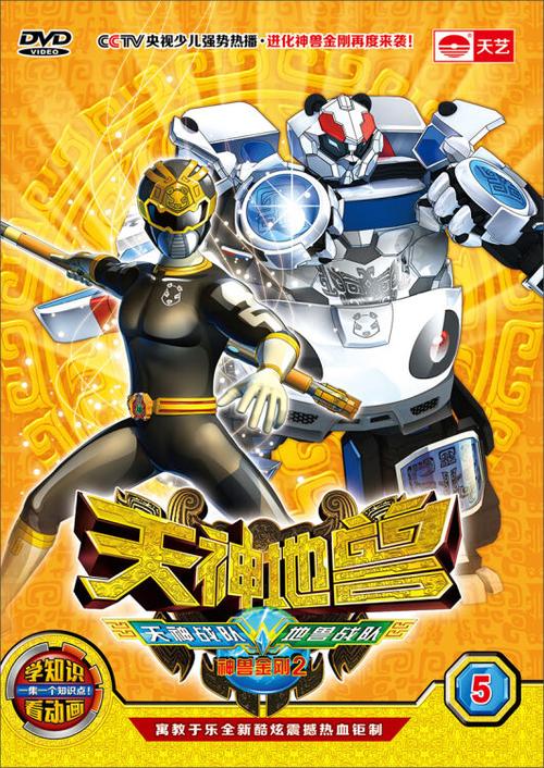 神兽金刚2内购版图标