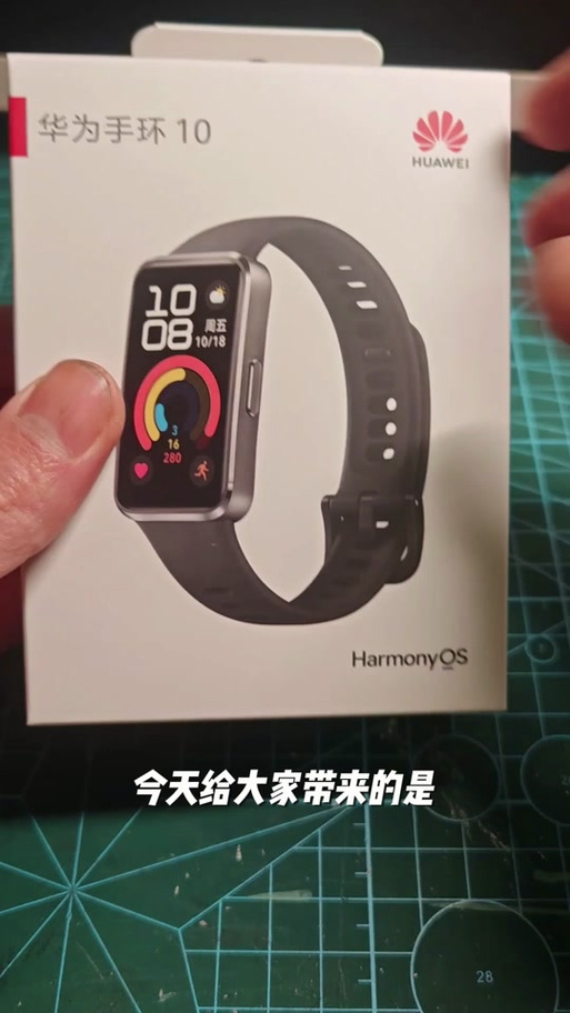 华为手环10有什么功能截图