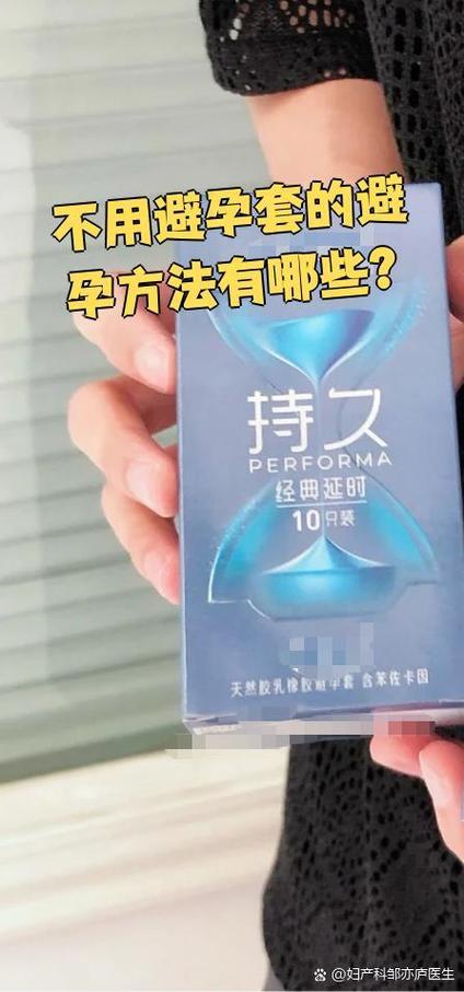 不用避孕药和避孕套怎么避孕图标