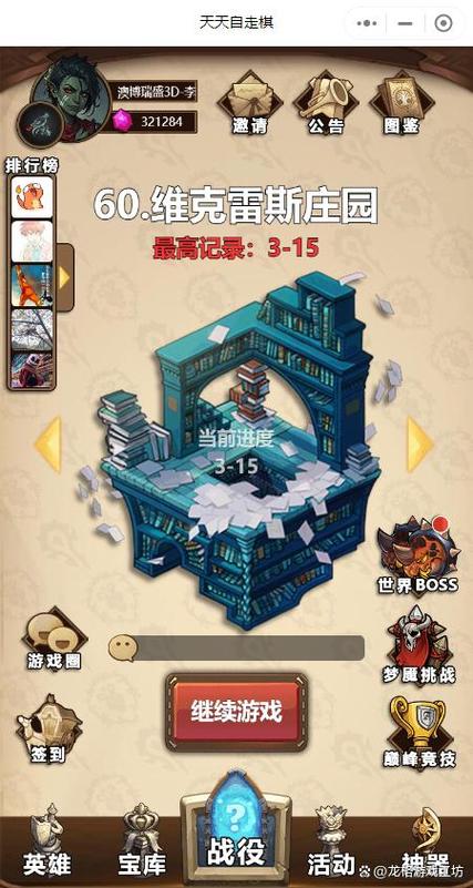 天天自走棋无广告版本截图
