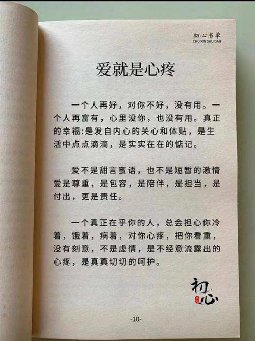 男人一旦对你说心疼你图标