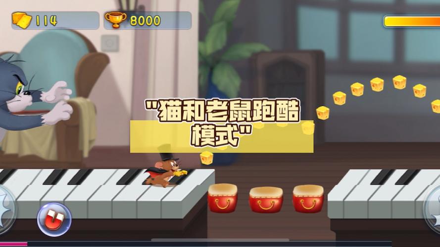 猫和老鼠旧版跑酷(解锁版)图标