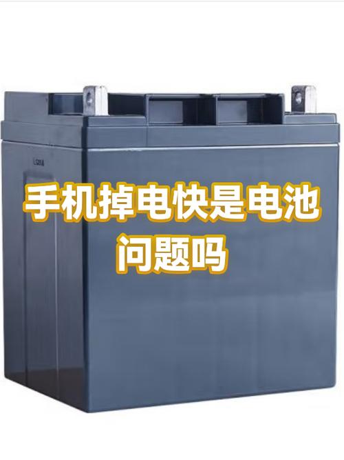 新手机费电快是怎么回事图标