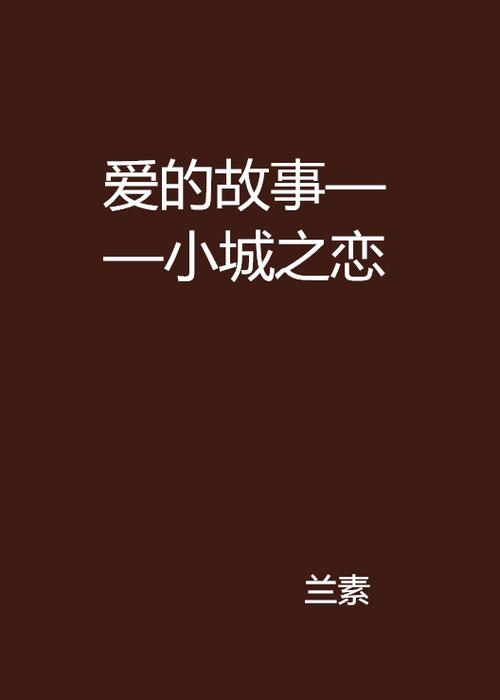 love story游戏图标