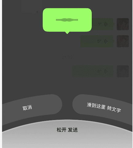 微信语音输入文字图标