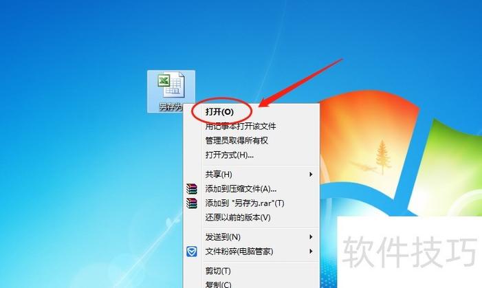 如何保存一个文件图标