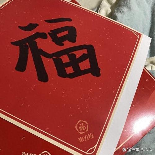 集五福赚截图