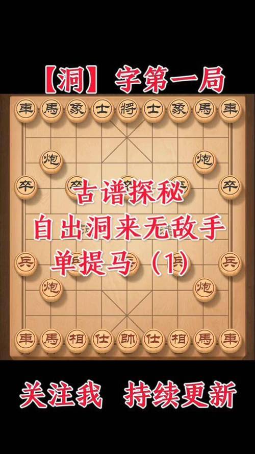 自定义象棋残局破解