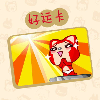 好运卡图标