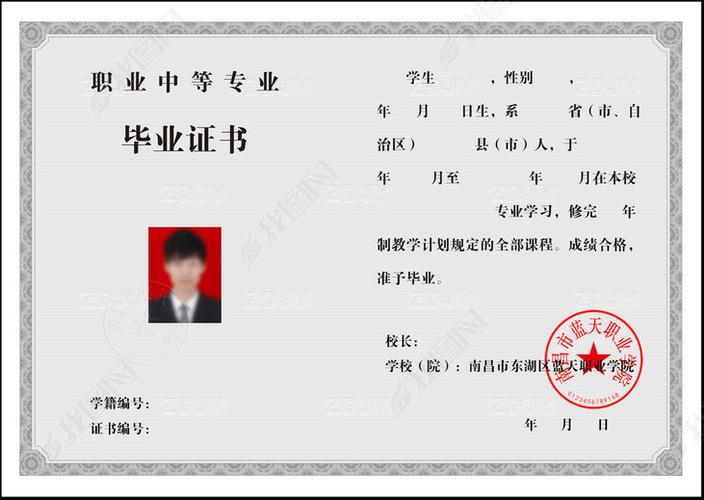 中专学历图标