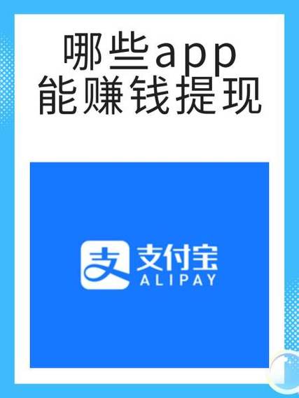 一款可以提现到支付宝的软件图标