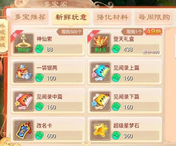 大话手游交易平台图标