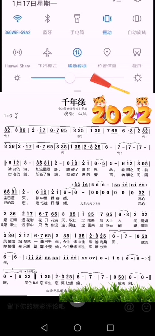 抖音最火的仙剑音乐图标