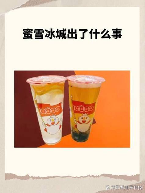 0507蜜雪冰城直装官方版下载图标