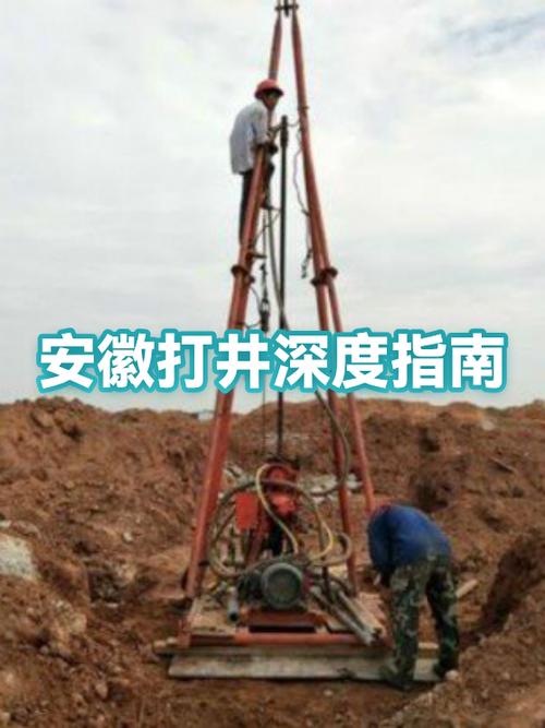 地下水打井多少米最好