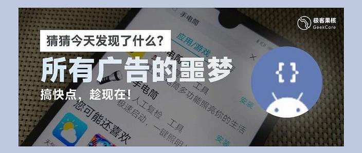 游戏广告跳过器图标