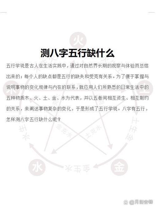 算五行