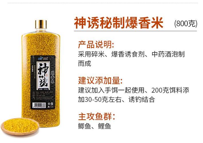 神诱鱼饵图标