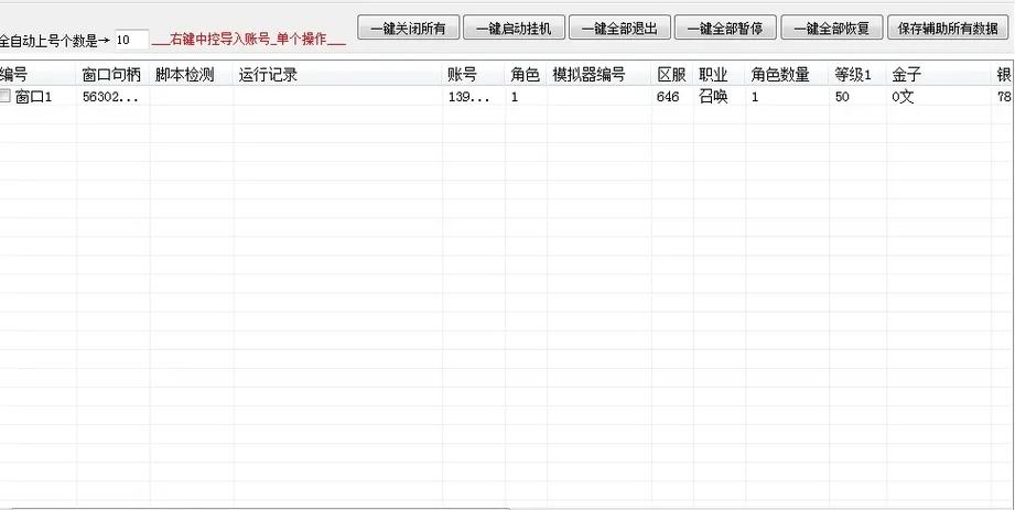 征途自动任务脚本图标