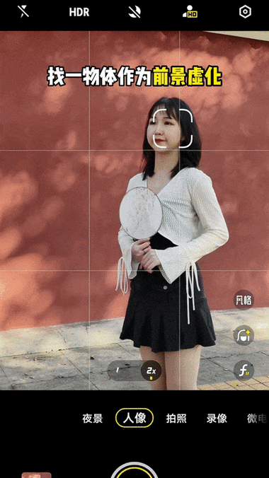 如何把人脸虚化截图
