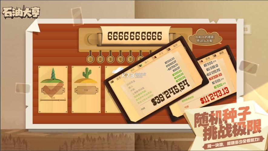 石油大亨菜单版2023下载图标