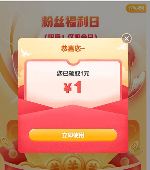 京东APP扫码参与截图