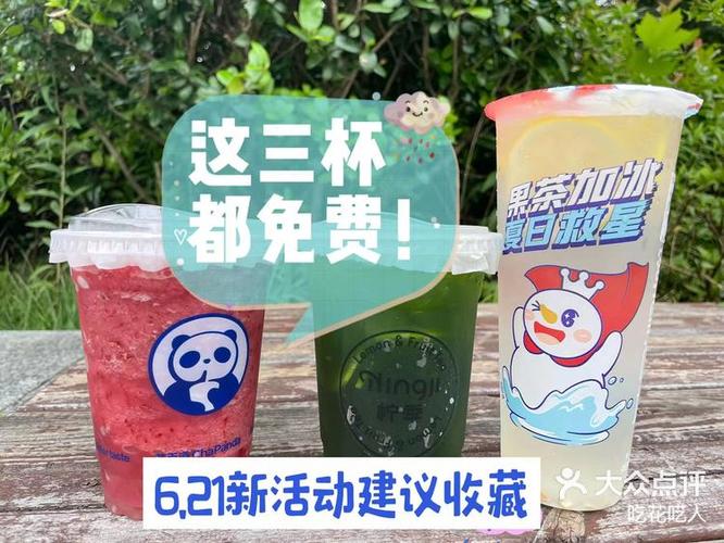 真香一条街忘不了奶茶免广告图标