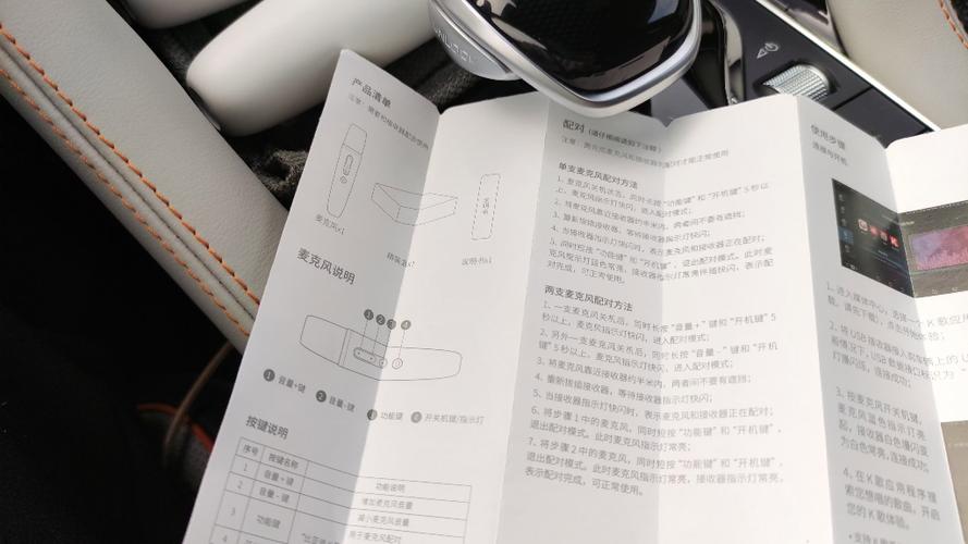 比亚迪可以用两个话筒吗图标
