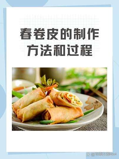 春卷皮的面糊调制技术图标
