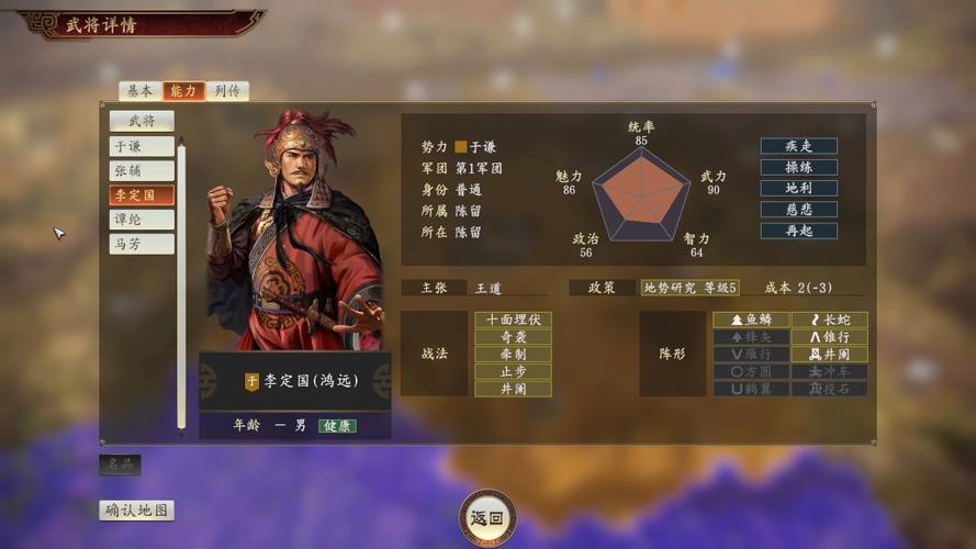 三国志14ign